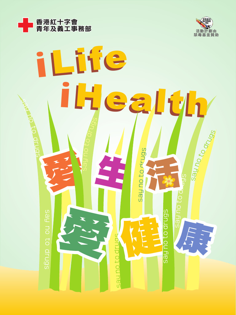 Ilife Ihealth | PDF