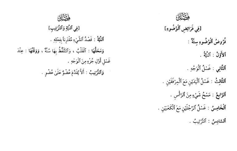 Safinah Bab Wudhu | PDF