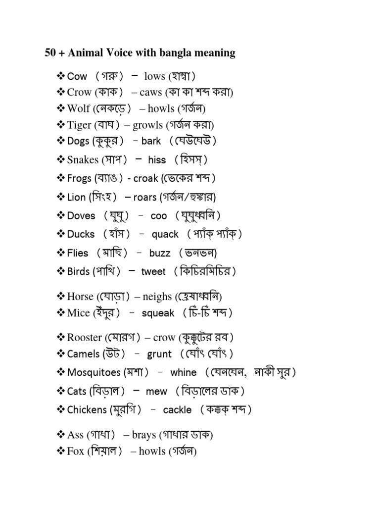 50 - Animal Voice With Bangla Meaning | PDF