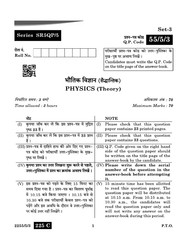 55 5 3 Physics Pdf