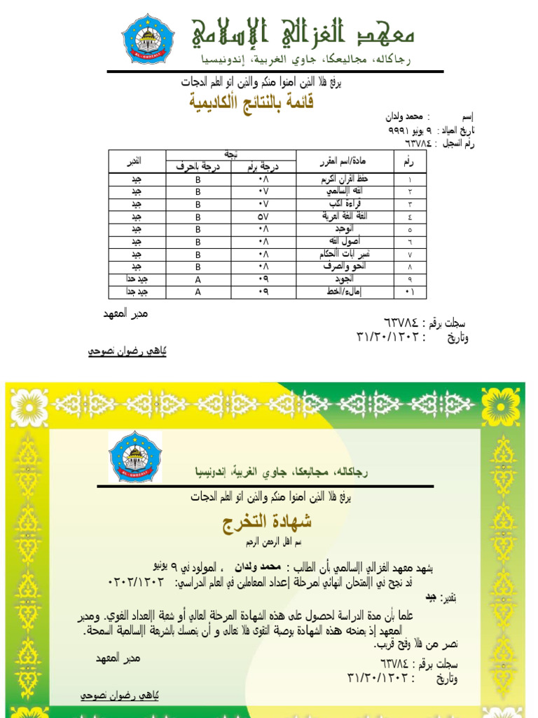 Ijasah Ocha Wildan | PDF