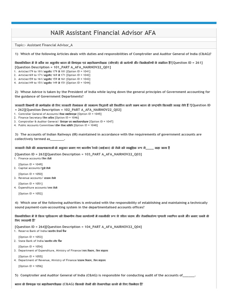 1676284385687-Question Paper of AFA | PDF