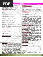 Neeraj Sir Science | PDF