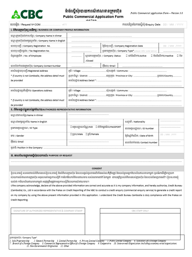 Appendix 1 PEC Form - Revised - V3 | PDF