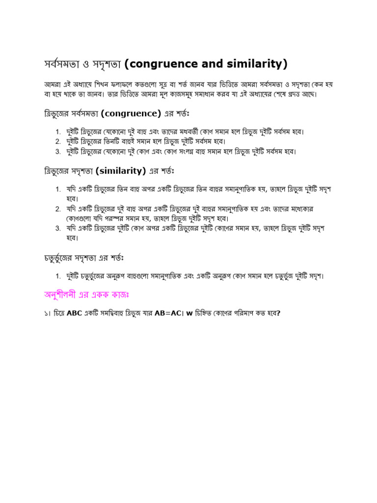Class 7 Math Book Solution Bangladesh - ( ) | PDF