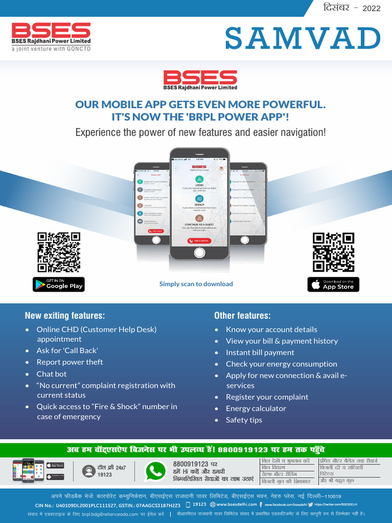 Samvad Dec 2022 Hin | PDF | Information Technology | Smart Devices