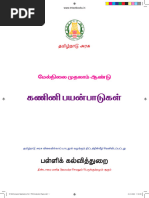 Manarkeni User Manual - Tamil-1 | PDF