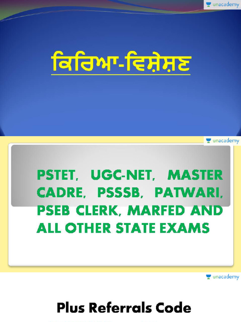 Kamaljeet Kaur 10 | PDF