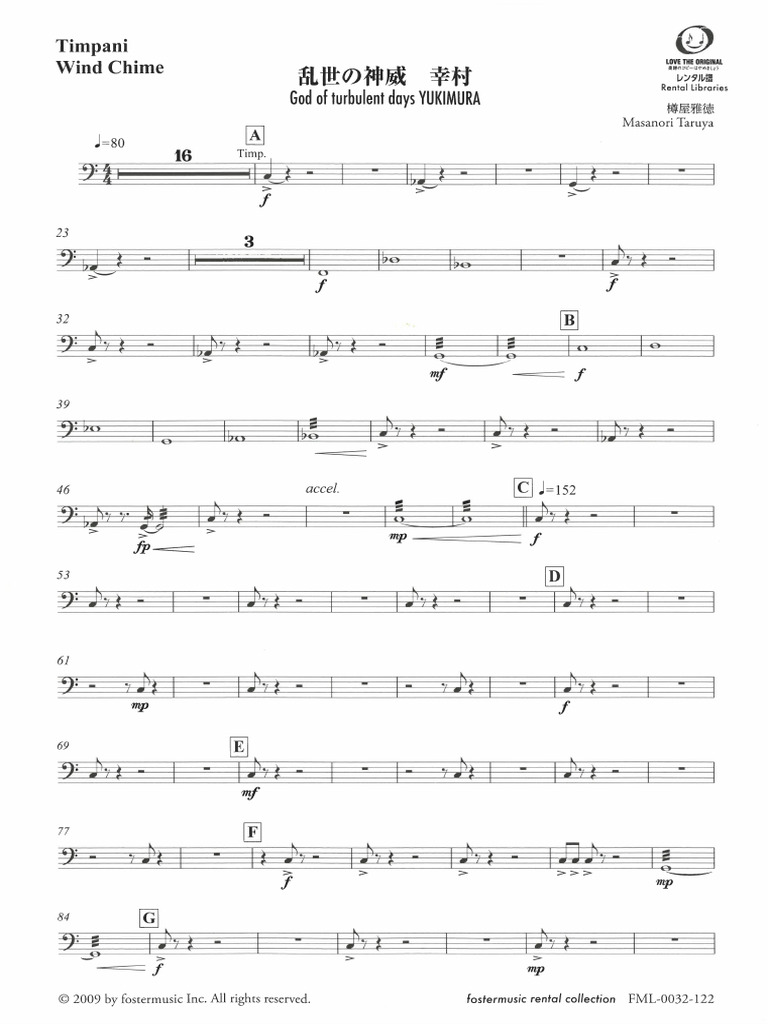 12a. Timpani - Wind Chime - God of Turbulent Days YUKIMURA - Taruya ...