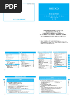 R Refresher - Manual 207 | PDF