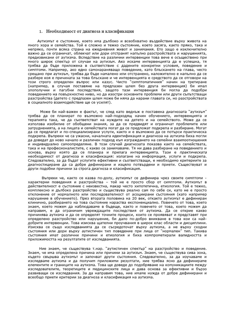 Referati Org-Autizmyt | PDF
