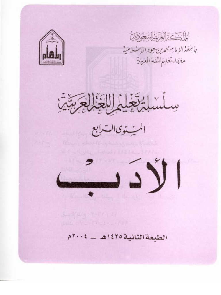 Kitab Adab | PDF