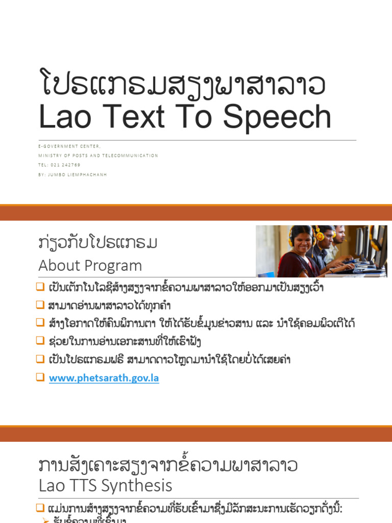 Lao Text To Speech | PDF