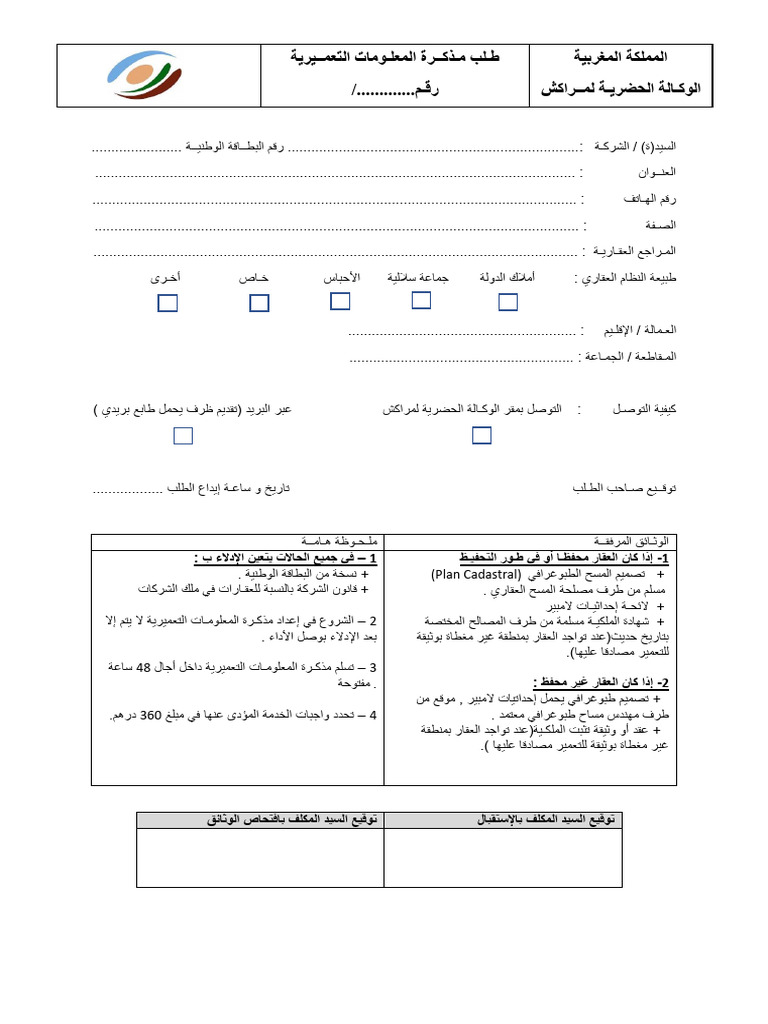 Demande de NRU-AUM | PDF