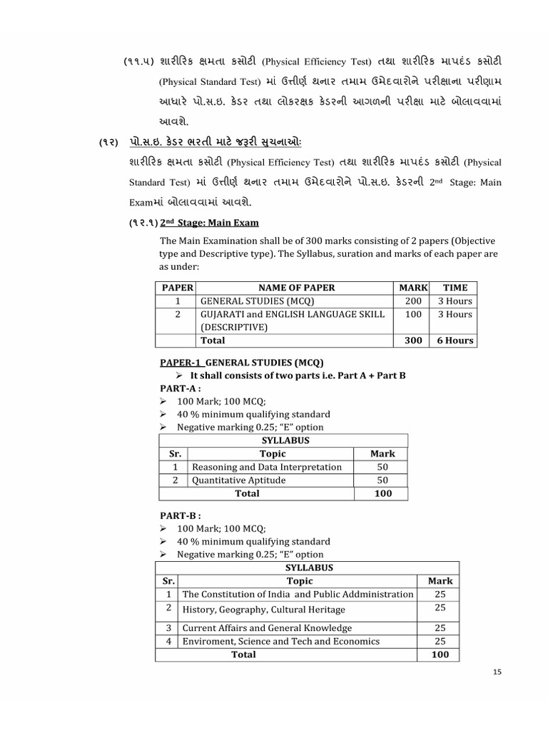 Both Psi and Constable | PDF