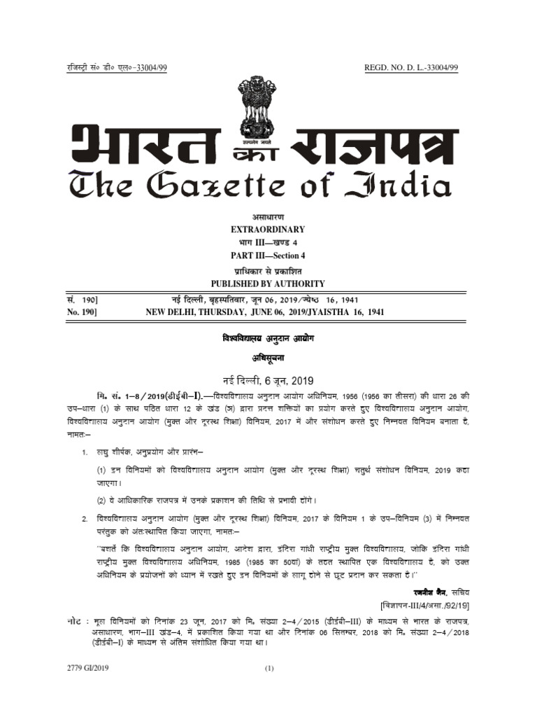 4th Amendment Distance Education | PDF | Government Of India