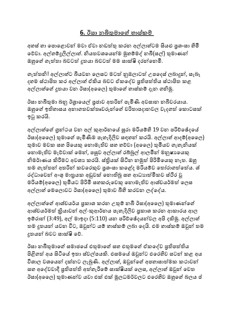 Prophet Isa (AS) | PDF