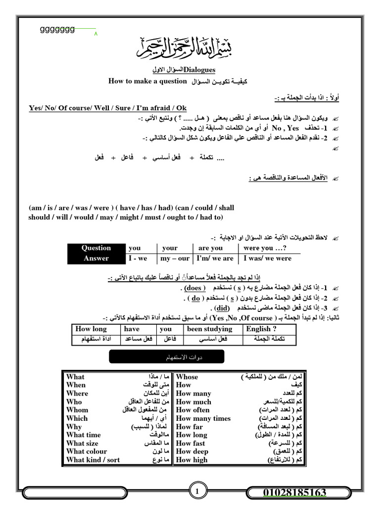 English Question Formation Guide | PDF | Language Arts & Discipline ...