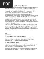 ზევსის ქანდაკება | PDF
