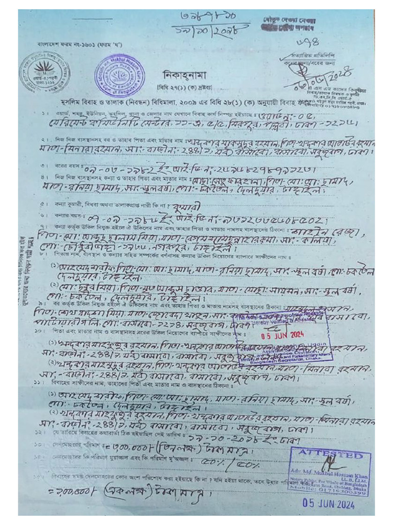 Nikah Nama Bangla | PDF