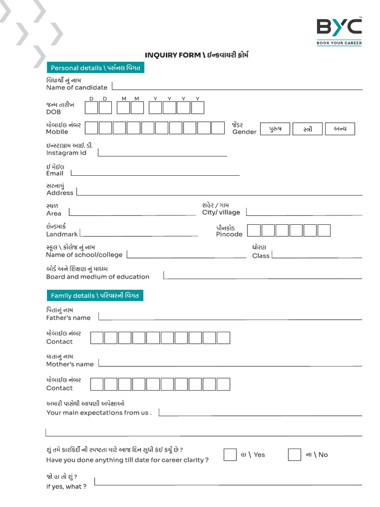 BYC Inquiry Form Guj 1 | PDF