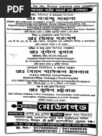 Casual Leave CL Application | PDF