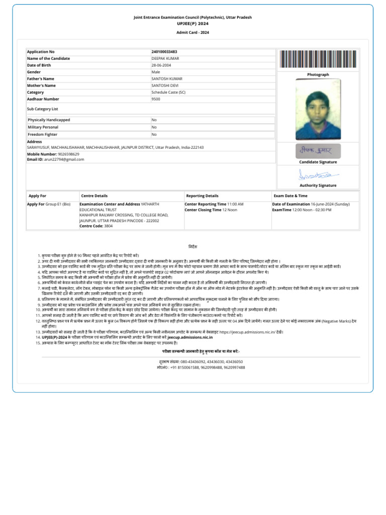 Deepak Kumar Jeecup Admit Card | PDF
