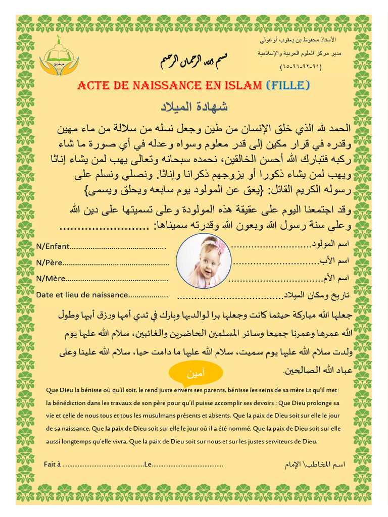 Acte de Naissance Fille | PDF