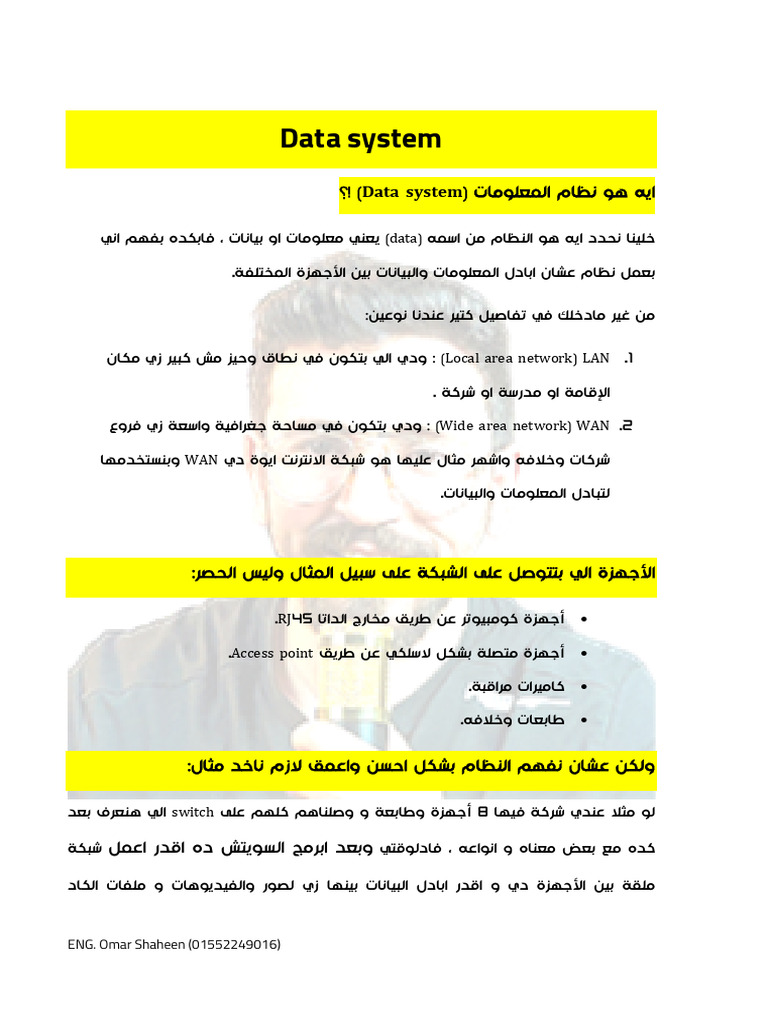 Data System | PDF