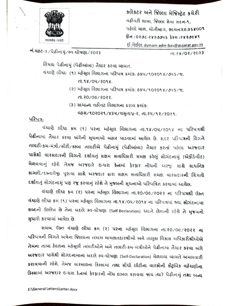 Pedhinama Mate Self Declaration Paripatra | PDF