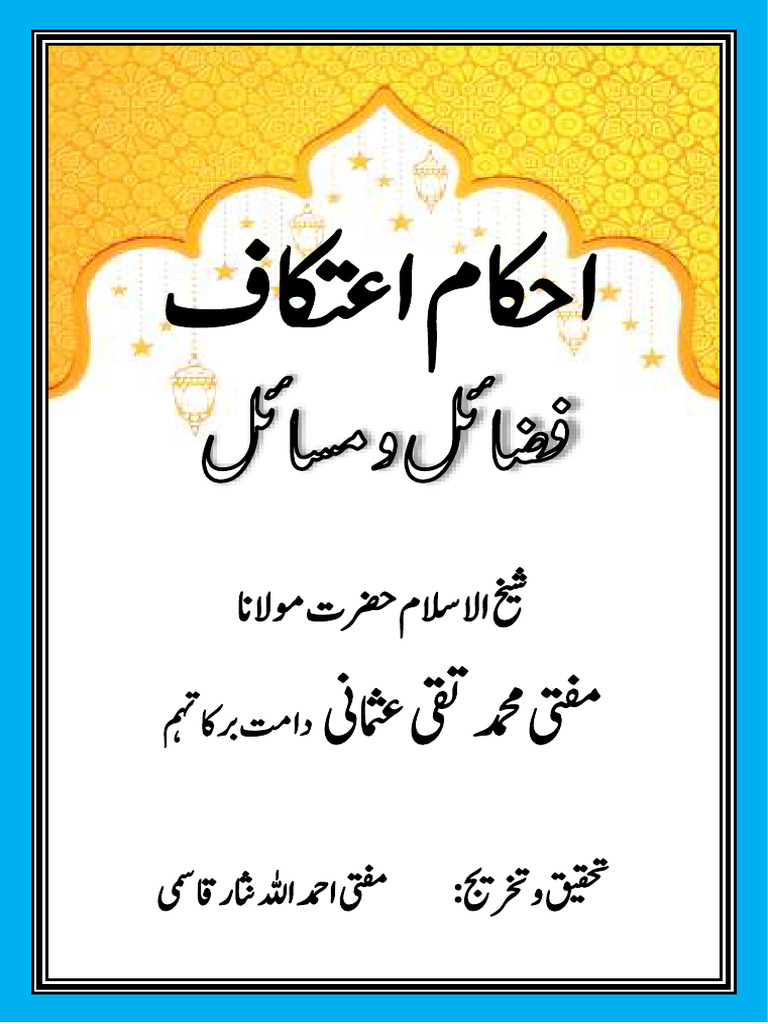 Ahkam e Itikaf | PDF