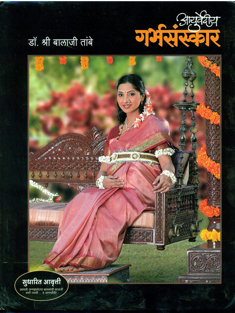 Garbhasanskar - Balaji Tambe | PDF