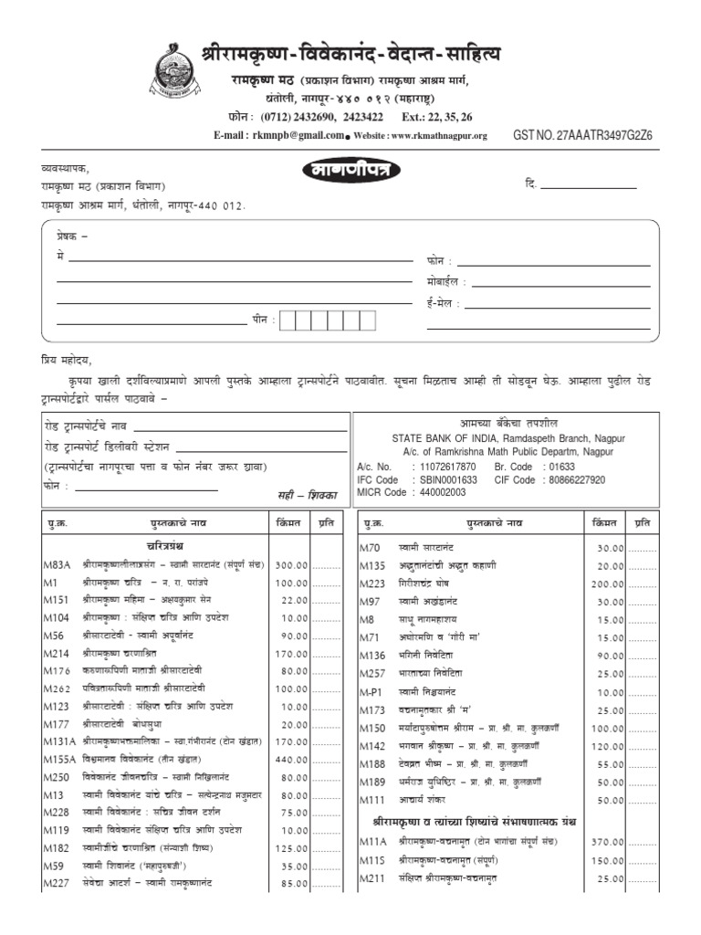 Ramakrishna Math Nagpur Marathi Books Catalog 2022 | PDF