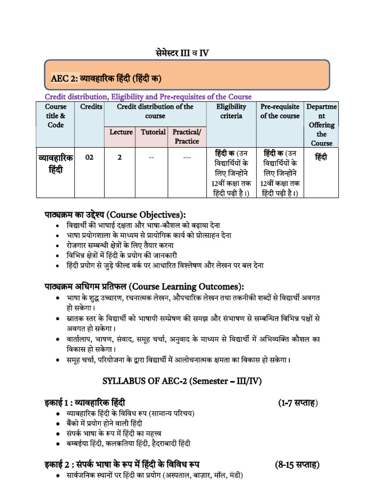 AEC Hindi Year 2 (Sem 3,4) | PDF