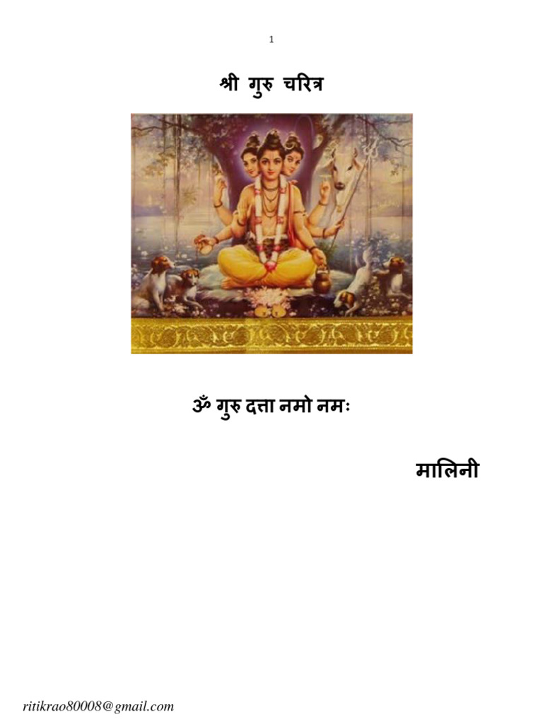 Guru charitra Hindi | PDF