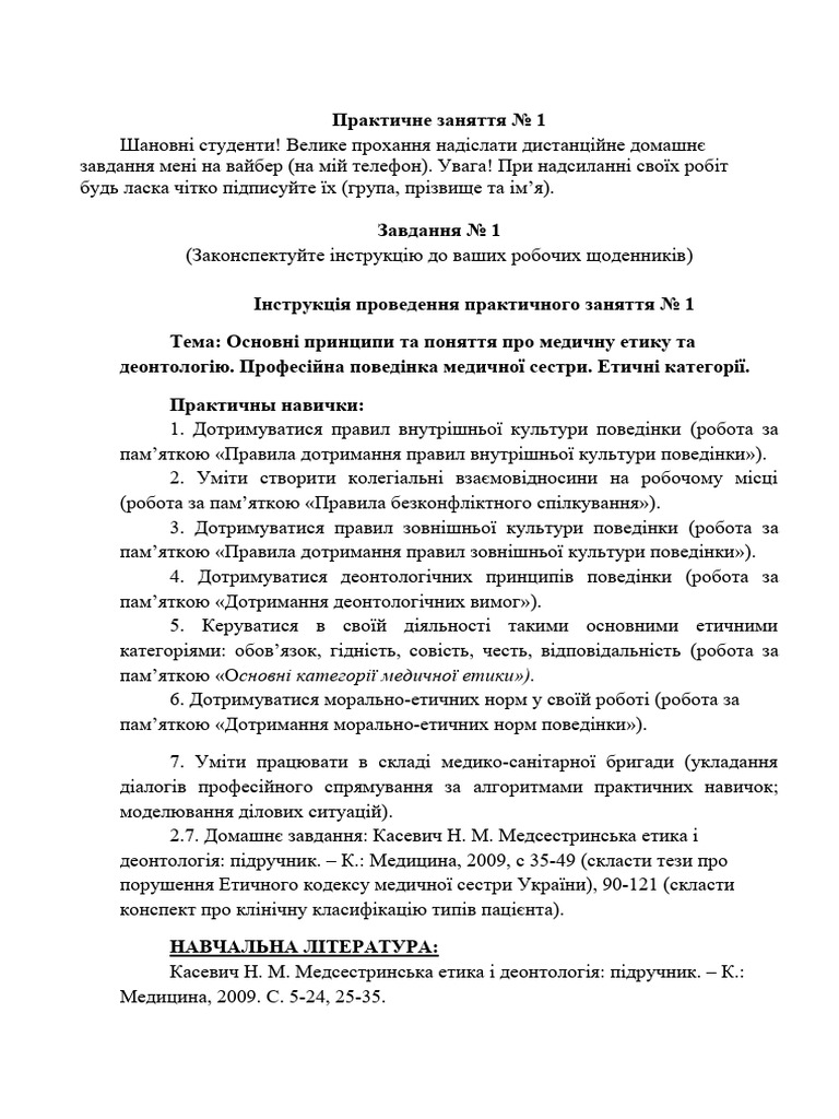 Etyka 1 Praktyka | PDF