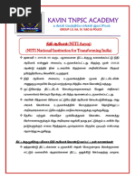 Tamil Paragraph | PDF