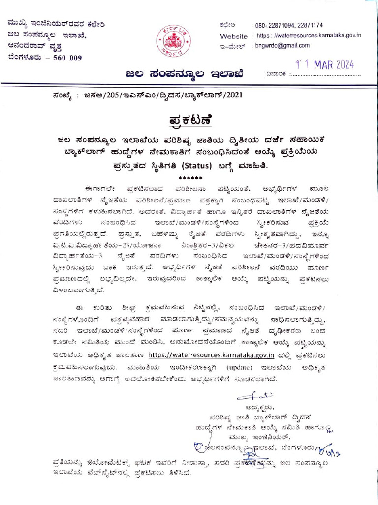 SDA BackLog Status 11 03 2024 | PDF
