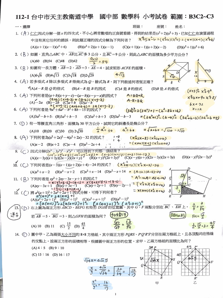 Ch2 ch3白卷詳解 | PDF