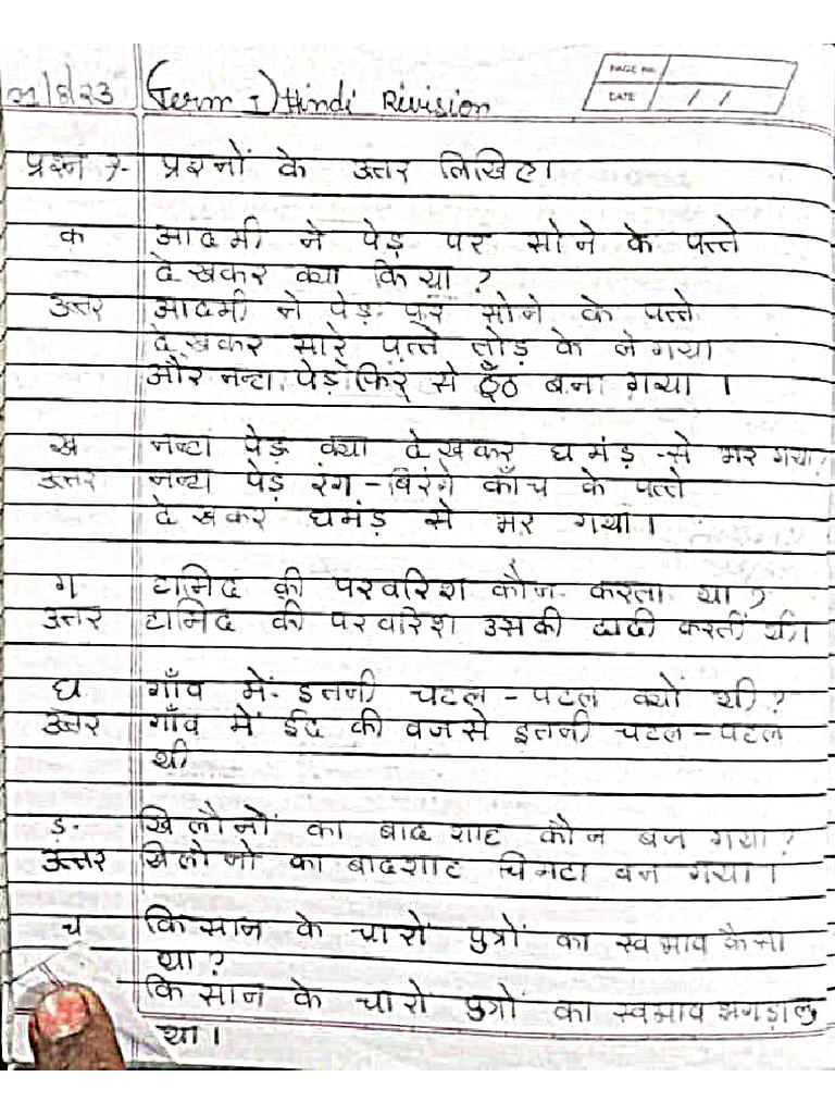 4th Hindi T1 Revision | PDF