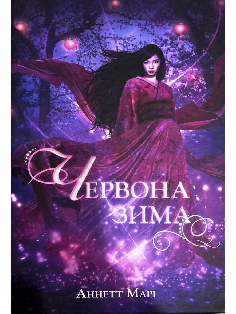 Cher Von Azuma | PDF