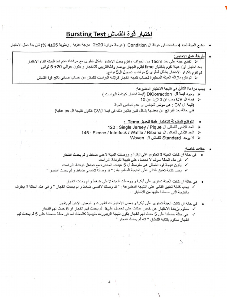 1 Bursting Test | PDF