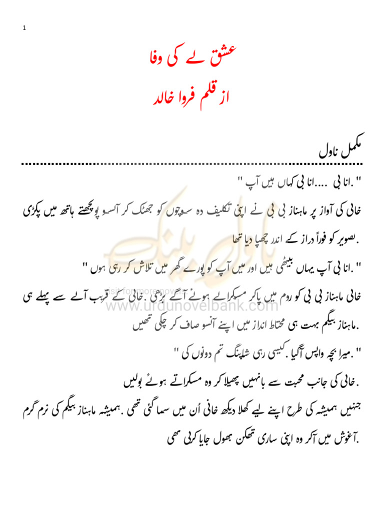 Ishq Ne Ki Wafa by Farwa Khalid Complete Free Download in PDF | PDF