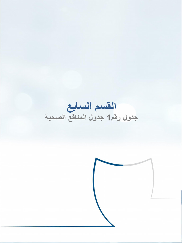 e171c9dc-bfec-4462-9c21-fa4354c35c09 | PDF