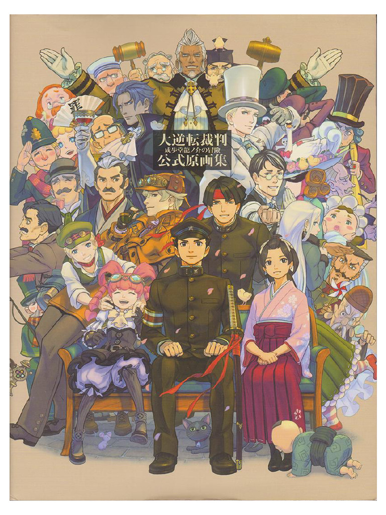 DGS1 artbook | PDF