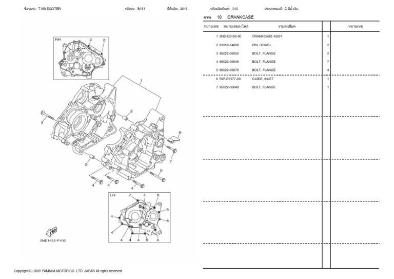 Crankcase t150 | PDF