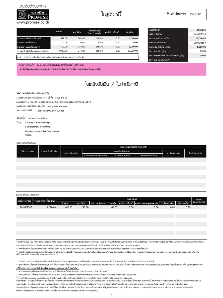 Estatement 30052567 | PDF