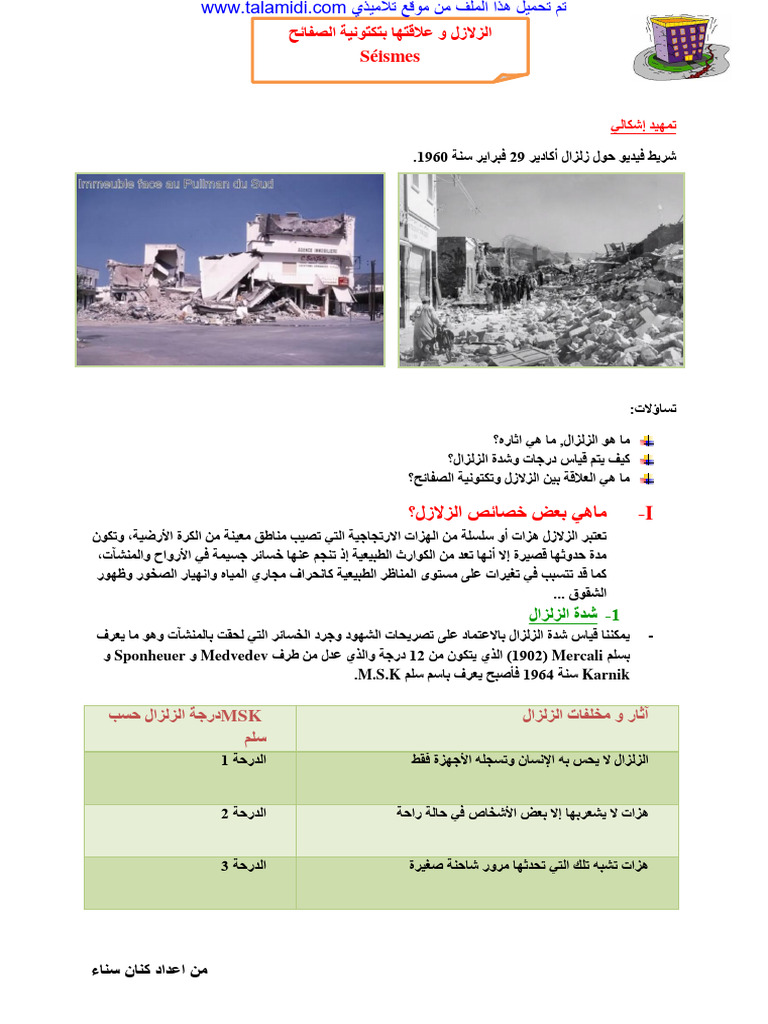 2AC SVT Cours 01 | PDF