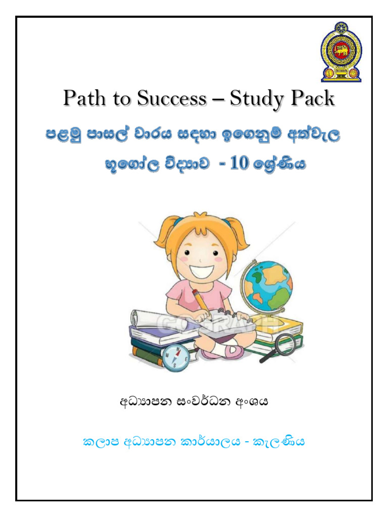 Geography Short | PDF