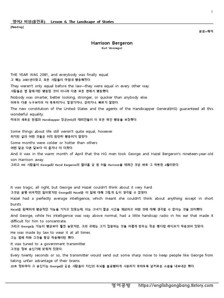 E2_VS_L6_해석 | PDF